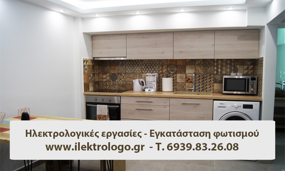 Ηλεκτρολόγος Χαλάνδρι | Βρείτε έναν ηλεκτρολόγο στο Χαλάνδρι