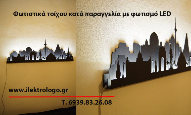 Κρυφός φωτισμός LED και τεχνικές συμβουλές [2021]
