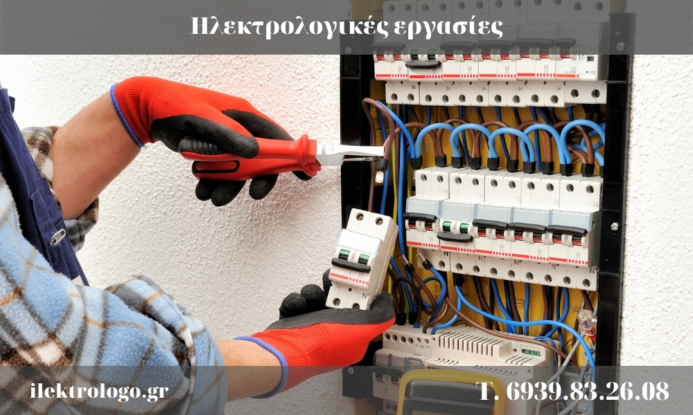 Ηλεκτρολόγος | Εγκατάσταση Φορτιστών EV